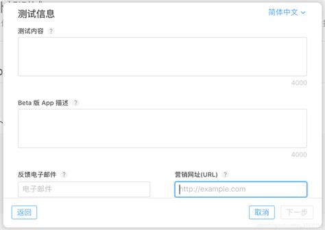 使用testflight安装ios App的测试版本taste Flight安装ipa Csdn博客