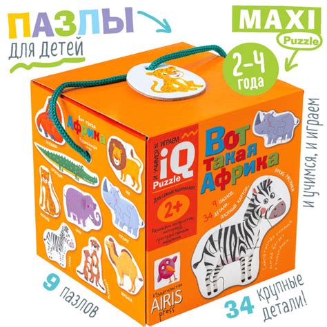 IQ макси пазл для малыша. Вот такая Африка, 34 элемента. АЙРИС-пресс ...