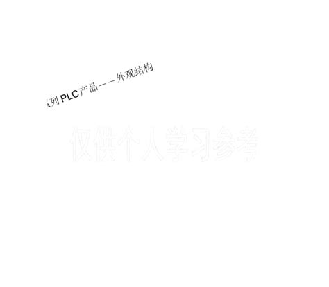 手把手教你用汇川plc位置模式控制伺服电机