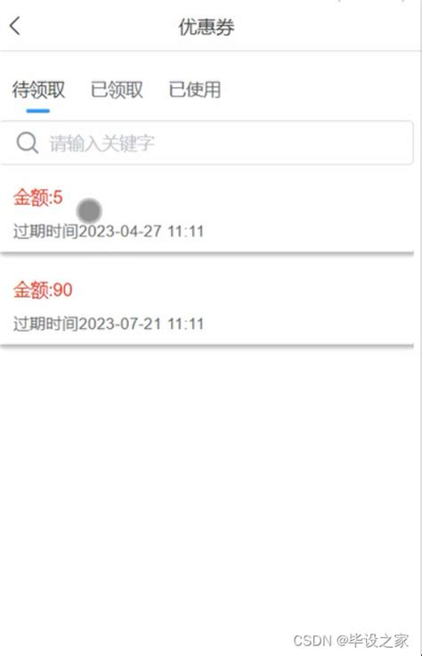 基于微信小程序的莲子商品销售系统购物的设计与实现（源码论文）v209中药销售小程序用例描述表 Csdn博客