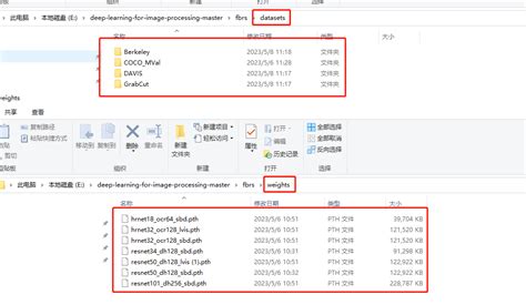 【图像分割】【深度学习】windows10下f Brs官方代码pytorch实现f Brs Rethinking