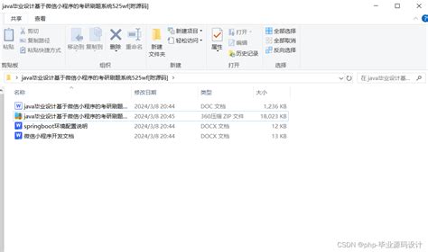 Java毕业设计基于微信小程序的考研刷题系统 附源码 使用java开发刷题app Csdn博客