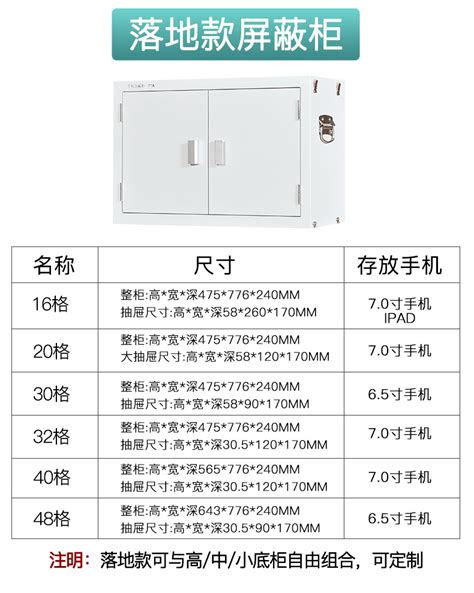 手机屏蔽柜学校考场会议室手机存放柜保密单位物理手机信号屏蔽柜 阿里巴巴