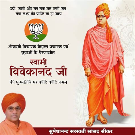 Swami Sumedhanand Saraswati उठो जागो और तब तक मत रुको जब तक मंजिल