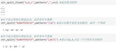 r语言字符串处理包 stringr保姆式教程 stringr包下载 csdn博客