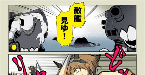 艦隊これくしょん 柴ドッグ提督の最終艦隊決戦1 末武（菌類）のマンガ 漫画 艦これ 柴ドッグ提督シリーズ Pixiv