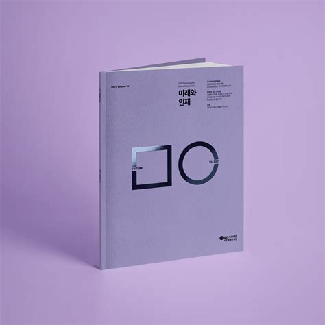 2020 Sbs Foundation News Magazine — Vistadia