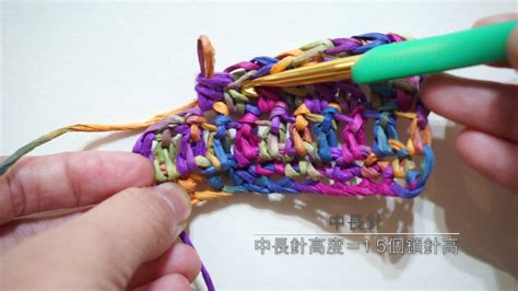 鉤針初學5：長長針、中長針／織女彤彤aka蹦蹦彤鉤針教學 Youtube