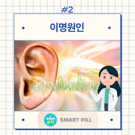 귓속 이명 원인 증상 귀에서 삐소리 이명 없애는법예방법 네이버 블로그