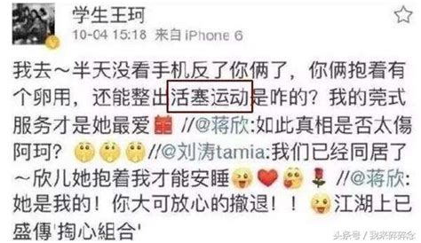 王珂微博暴露劉濤蔣欣鬧翻真相，網友：難怪鬧翻，劉濤被嚇走了！ 每日頭條
