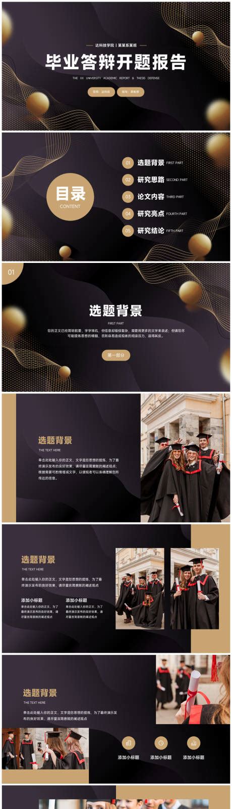 软件定制级商业逻辑组织架构pptppt广告设计素材海报模板免费下载 享设计