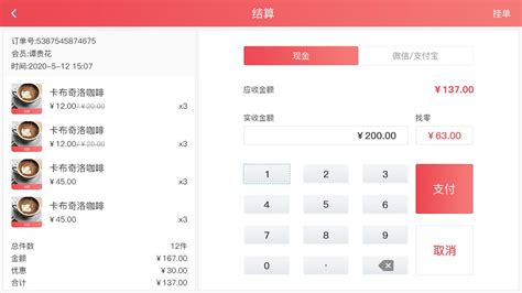 B端系统：高频操作的收银界面设计要点和超多示例b端系统界面 Csdn博客