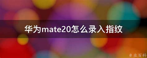Mate
