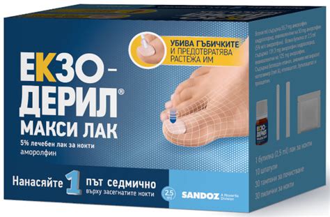 Екзодерил Макси 5 лечебен лак за нокти 2 5 мл на ТОП цена Аптеки Афиа