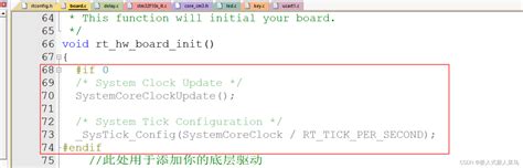 rt thread移植 rtthread移植 csdn博客