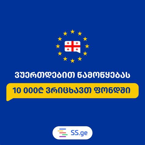 Ss Ge On Linkedin ქვეყანაში მიმდინარე მოვლენების ფონზე მიგვაჩნია რომ ახლა ერთად ყოფნა…