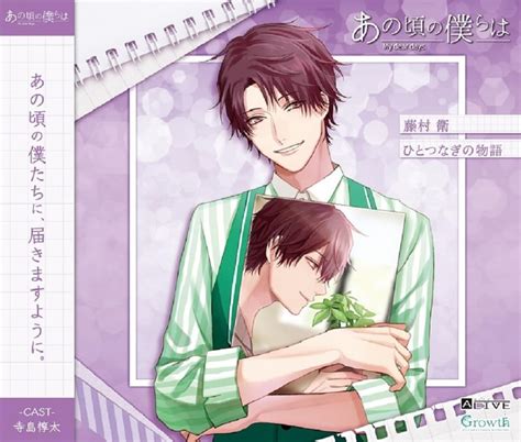 Fujimura Mamoru Cv Terashi Alive My Dear Days Series Fujimura Mamoru