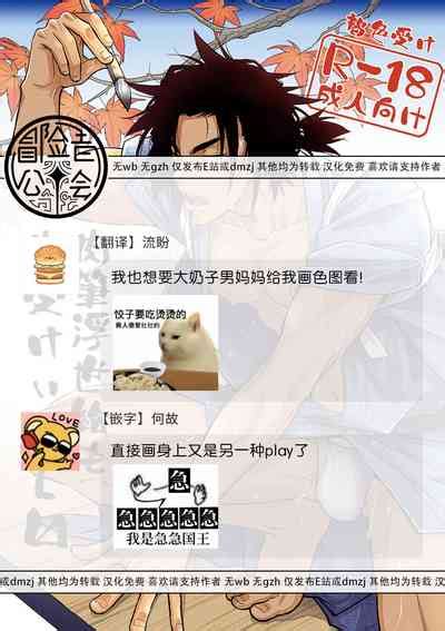 Nikuhitsu Ukiyo Mo Ouke Itashimasu 我们也接受肉笔浮世绘 Nhentai Hentai Doujinshi And Manga