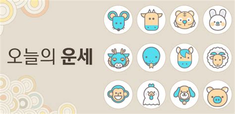 오늘의 운세 2024년 3월 23일 띠별 운세 뉴스1