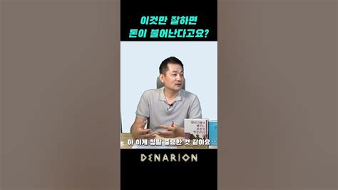 돈 이것만 잘쓰도 쉽게 모을 수 있어요~ Youtube