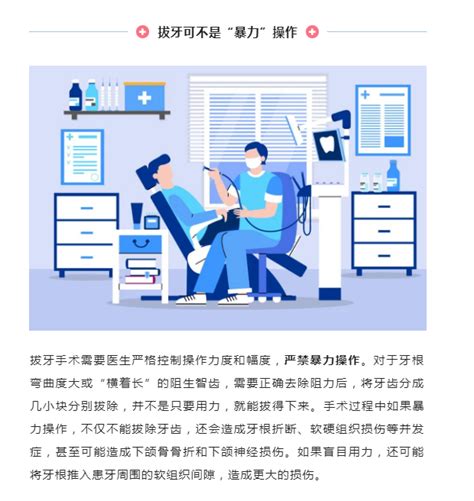 关于拔牙的那些事儿你了解吗 大河号 大河网