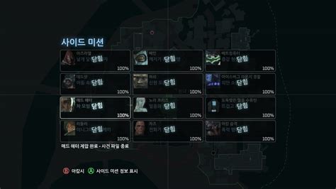 100 완료 ㅜ 배트맨 아캄 나이트
