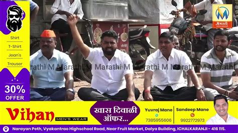 चार ठिकाणी प्रमुख रस्त्यावर मराठा समाज्याच्या वतीने चक्काजाम आंदोलन