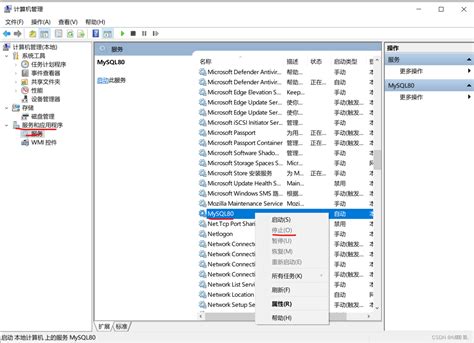 彻底卸载mysql的详细步骤 Csdn博客