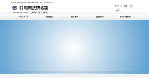 土石流災害現場を監視｜株式会社測商技研北陸｜各種計測機器の設置・販売｜石川県金沢市
