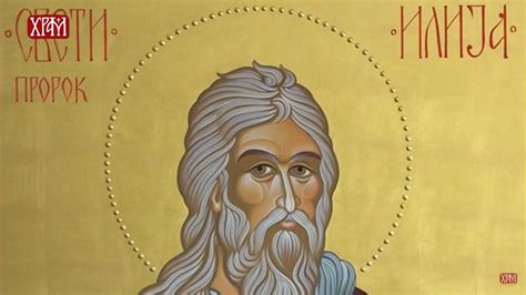 Денес е „Св Илија“ децата треба да се мачкаат со мед а ако заврне има посебно значење