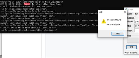 提示dll缺失，到底是什么dll缺失呢 · issue 938 · netchx netch · github