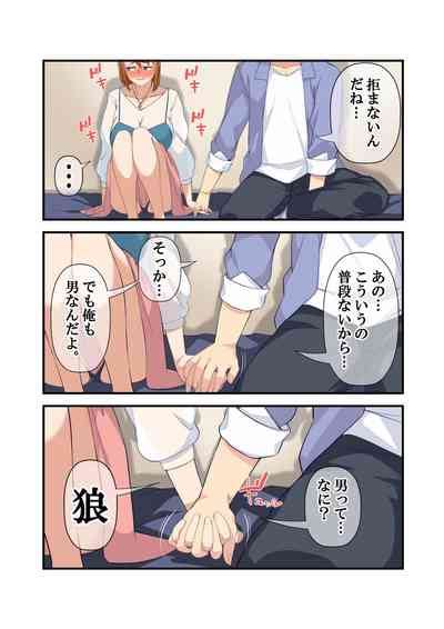 NTR X Mamakatsu Nhentai Hentai Doujinshi And Manga