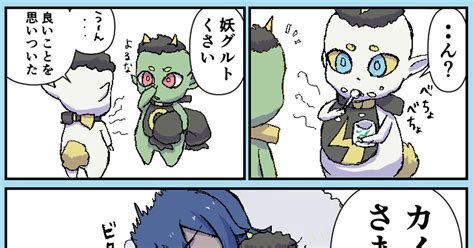 妖怪ウォッチ 妖怪らくがき Cho©️opのイラスト Pixiv