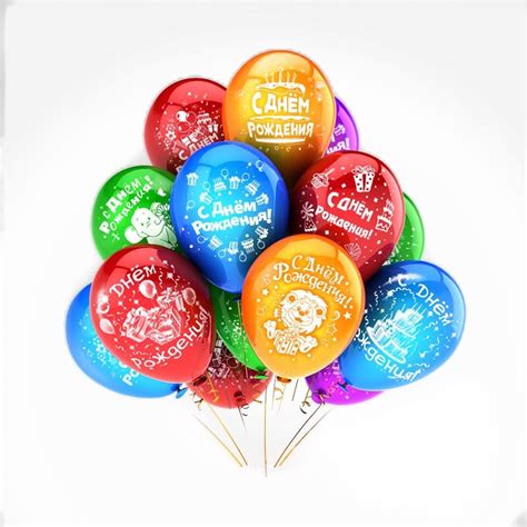 Шарики с днем рождения открытки картинки
