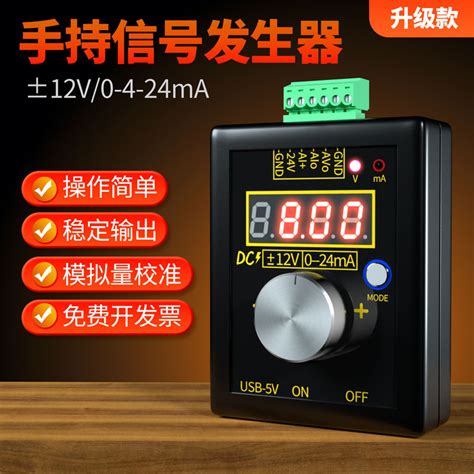 高精度手持正负0 12V 0 4 20mA电压电流信号发生器模拟源校验仪 虎窝淘