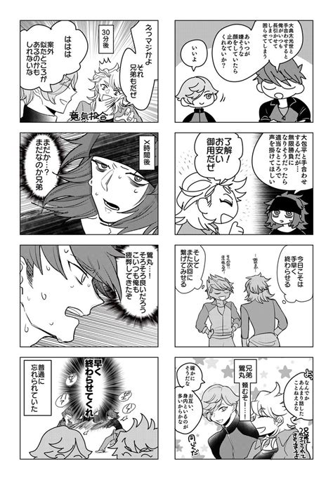 「大包平は素直そうなところがかわいい 」吉乃莉薪の漫画