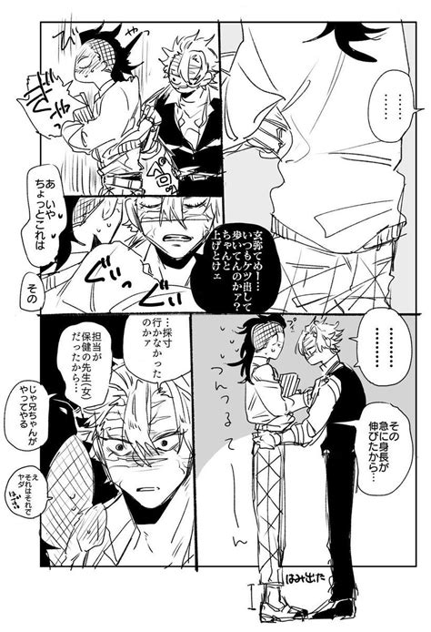 Km Pic Twitter Smbsnbnsat Slayer Anime Manga Cute
