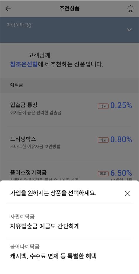 입출금 통장 개설 시 안내금융거래 목적 증빙서류 네이버 블로그