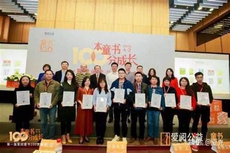 “爱阅童书100” 知乎