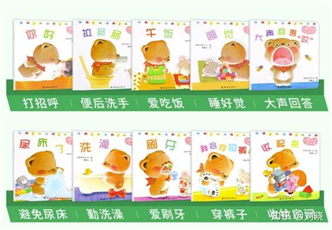 2 3岁的宝宝读哪些书 推荐书单第二弹 知乎
