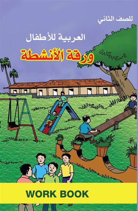 Class Ii Work Book Zyber Books