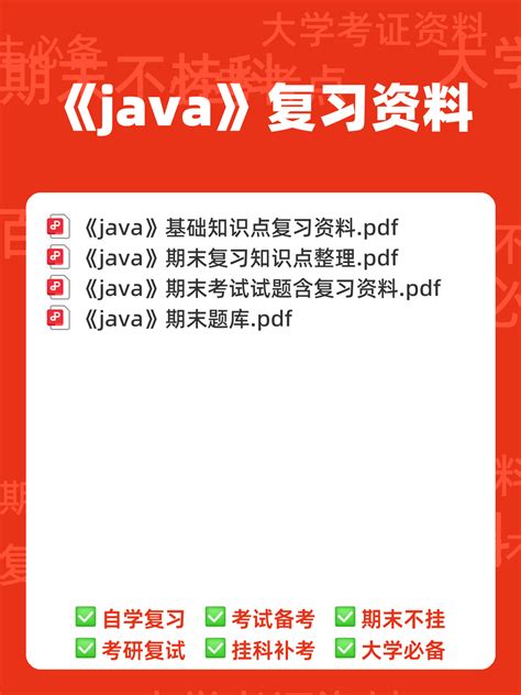 Java经典笔试题大全50道含答案 Java 学霸英雄 Java经典笔试题大全50道含答案 Java 学霸英雄