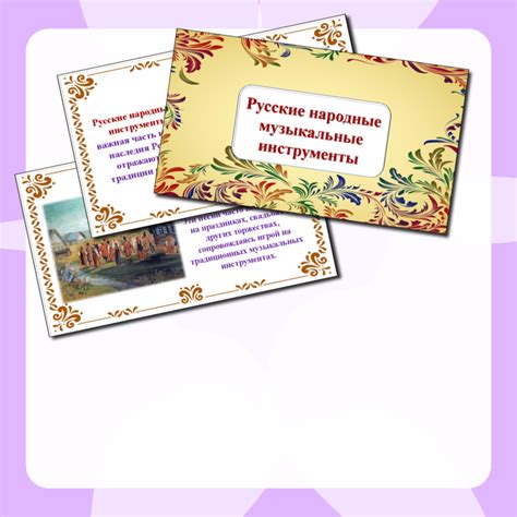 Презентация «Русские народные музыкальные инструменты для 1 класса