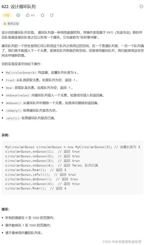 【数据结构】——环形队列 阿里云开发者社区 【数据结构】——环形队列 阿里云开发者社区