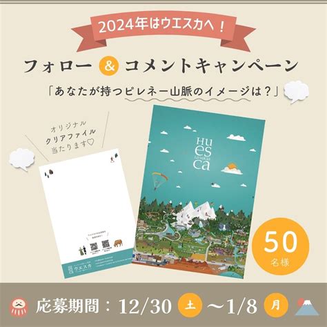 ホーム ウエスカ県 観光プロモーション