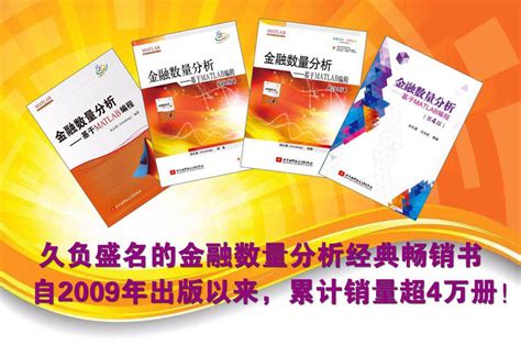 集思录推出在线课程：《金融matlab编程 》 集思录