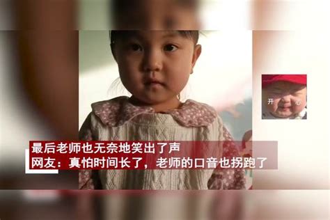 老师教小朋友学说普通话，萌娃自动转换成方言让人笑喷：太可爱了