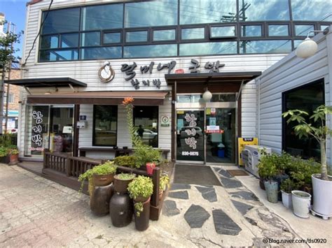 함지박소머리국밥 음식점 정보와 주변 관광 명소 및 근처 맛집 여행 정보