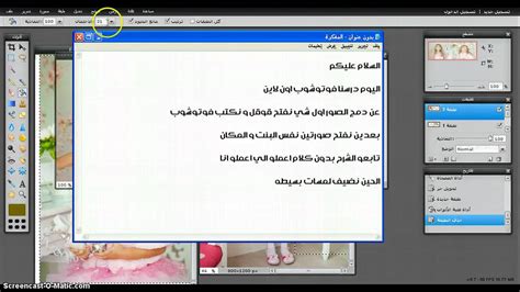 درس دمج الصور في الفوتوشوب اون لاين Youtube