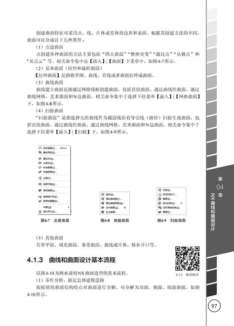 Ug Nx10基础教程机械实例版 Nx产品设计方法过程教程 Ug易学实用高级入门教程 Nx软件机械产品设计设计方法书籍 Ug Nx10教程书籍虎窝淘
